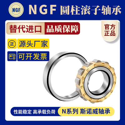 哈尔滨单列轴承N405 N406 N407 N408 409 410 411 412 413 414EM