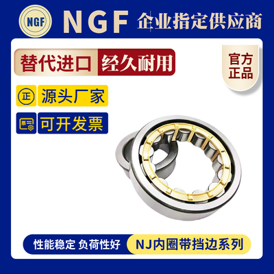 哈尔滨轴承NJ2205 2206 2207 2208 2209 2210 2211 2212 2213M