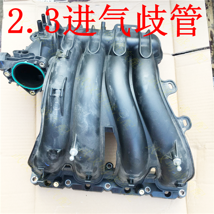 标致508 雪铁龙 C5 东风风神 AX7 2.3排量进气歧管 进气支管