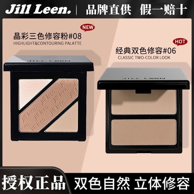 授权正品JILLLEEN三色修容盘