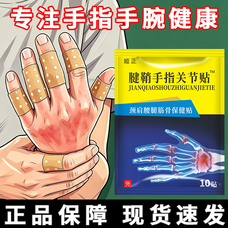 手指腱鞘专用手腕大拇指疼痛舒适手部防护用品