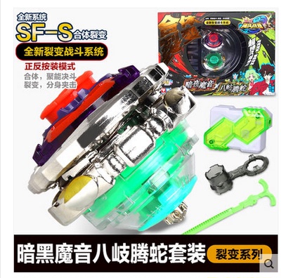 百变灵狐八岐腾蛇暗夜魔音陀螺