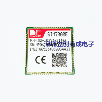 SIM7000E 全新原装 模块芯片 LTE CATM1 EMTC NB-IoT多模模块