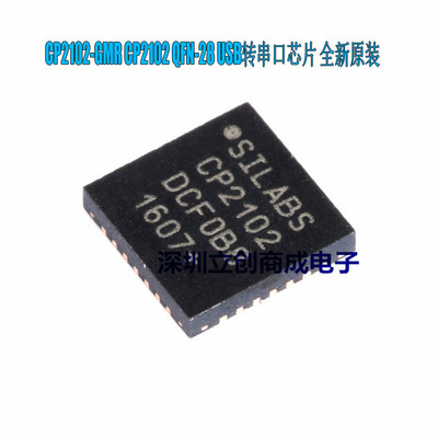 全新原装 CP2102-GMR CP2102 USB芯片 贴片QFN-28 优势现货