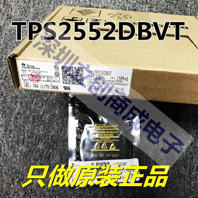 TPS2552DBVR   TPS2552DBVT  封装SOT23-6电源开关芯片 原装正品