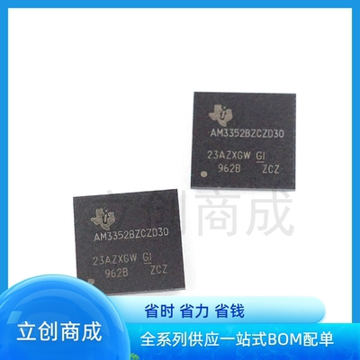 TIAM3352BZCZD30单片机处理