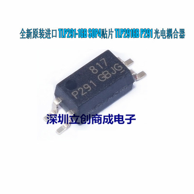全新原装 TLP291-1GB TLP291-1 光电耦合器 贴片SOP-4 优势现货