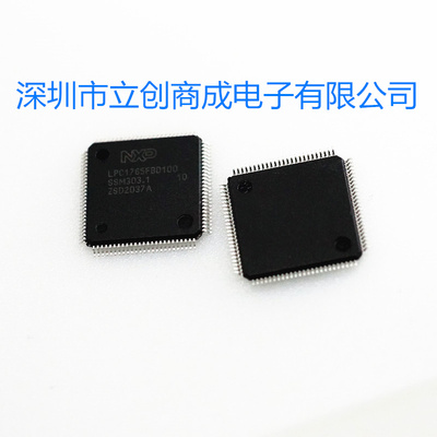 LPC1765FBD100 LPC1765 QFP-100 集成 IC芯片 全新原装
