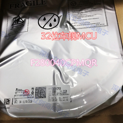 F280040CPMQR LQFP (PM)单片机 芯片  实时微控制器 原装现货