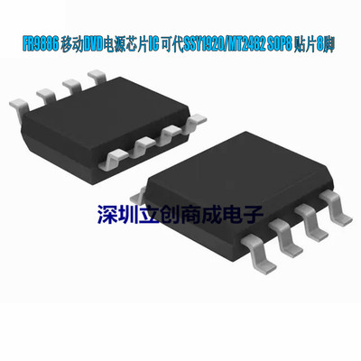 全新原装 FR9886SOCTR FR9886 DC-DC电源管理芯片 SOP-8 优势现货