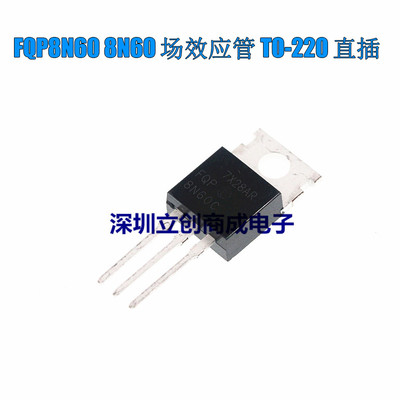 全新原装 FQP8N60C   8N60C   场效应管   TO220  优势现货