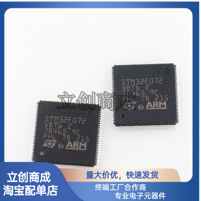 ST内核芯片微控制器MCU单片机