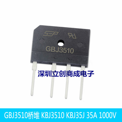 全新原装 GBJ3510 KBJ3510 桥锥 35A1000W 直插GBJ 优势现货
