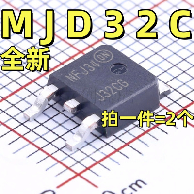 MJD32CT4G TO-252 J32CG 全新 PNP 100V 3A 贴片三极管（2个）