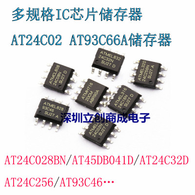 全新进口原装 AT93C66A  存储器IC 直插DIP8
