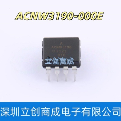全新 ACNW3190 HCNW3190 SOP-8贴片 IGBT门驱动光耦