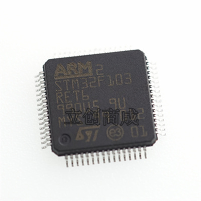 STM32F103RET6 LQFP-64多种控制外设、USB全速接口和CAN 全新原装