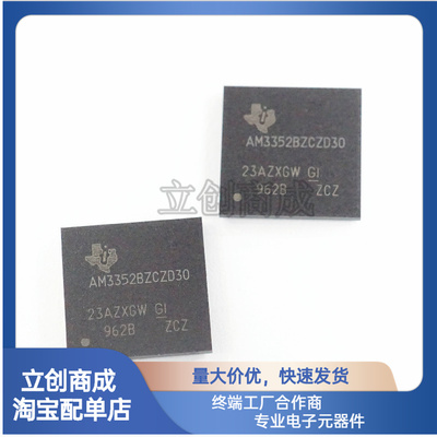 TI嵌入式微处理器A8处理器