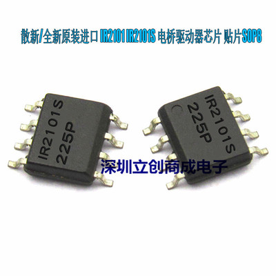 全新原装 IR2101STR IR2101 MOS驱动芯片 贴片SOP-8封装 优势现货
