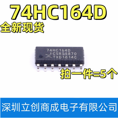全新原装进口 74HC164D 74HC164 SOP-14 贴片八位移位置寄存器