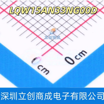 LQW15AN33NG00D 0402 33NH 2%贴片绕线电感高频电感高Q值