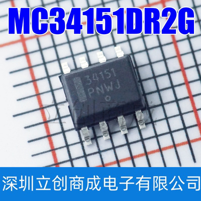 MC34151 MC34151DR2G 34151 贴片SOP8 电桥驱动器外部开关芯片