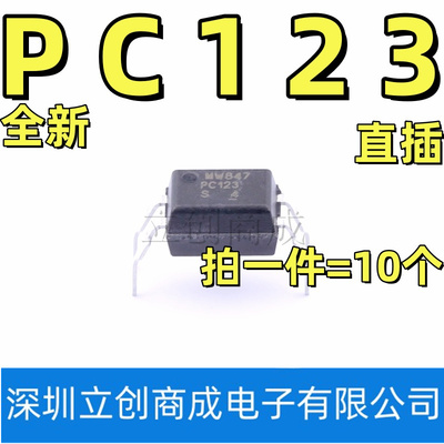 PC123 直插 DIP-4脚 光隔离器-晶体管/光电输出 晶体管光耦IC芯片