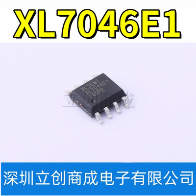 XL7046E1 SOP8 高电压降压恒压12-90V 1A直流 XL7046