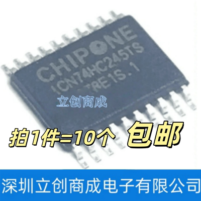 ICN74HC245TS 74HC245TS 八同相三态总线收发器TSSOP封装