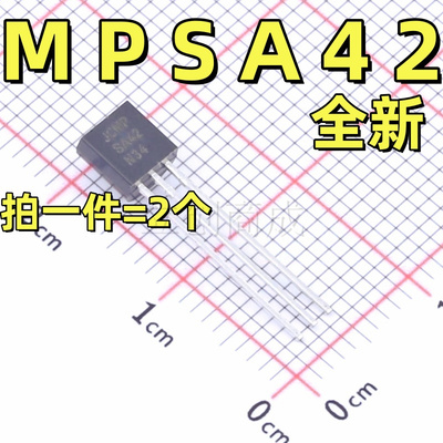 MPSA42 丝印SA42 双极晶体管NPN 300V 0.5A SOT-89（2个）