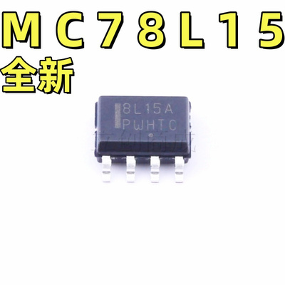 MC78L15ACDR2G 8L15A BL15A SOP8 稳压芯片 全新原装（10个）