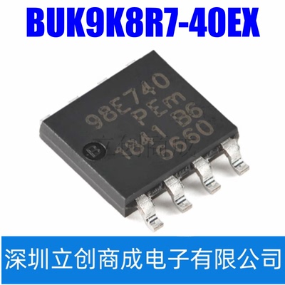 BUK9K8R7-40EX LFPAK56D N沟道40V 9.4mΩ逻辑电平MOSFET