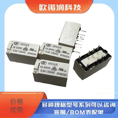 原装HFD3/5宏发继电器HFD3-V/5 8脚5VDC 2AATX209 TX2-5V EC2-5NU