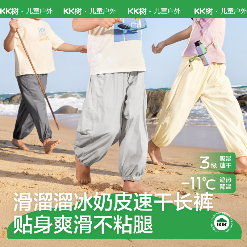 KK树儿童速干裤男童女孩宝宝户外运动轻薄款防蚊透气夏季防晒长裤