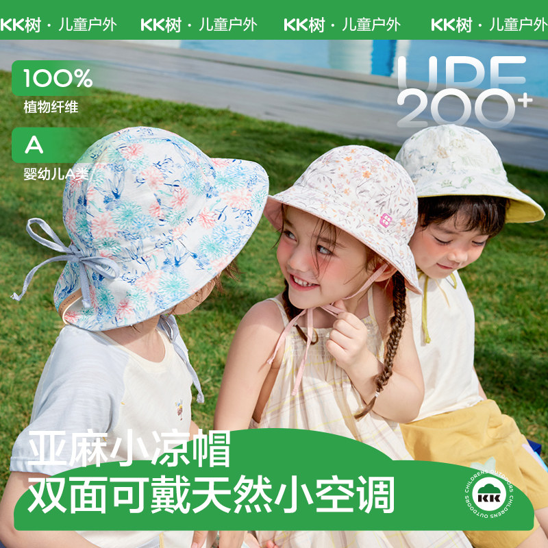 KK树儿童防晒帽亚麻双面可戴渔夫盆帽防紫外线宝宝超轻薄遮阳帽