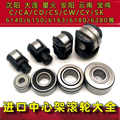 INA重型专用车床中心架滚轮轴承