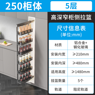 高柜拉篮极窄冰箱旁侧边高柜大怪物超窄侧拉篮零食拉篮窄缝拉篮u.