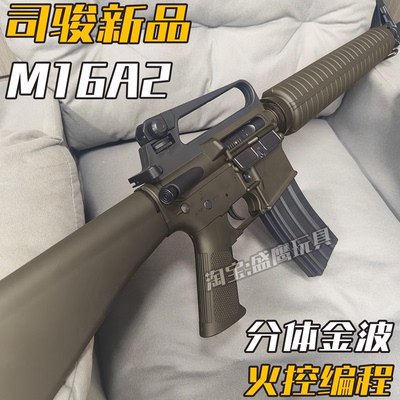 司骏新品M16A2火控空挂回趟电动连发玩具枪 成人下场竞技CS发射器
