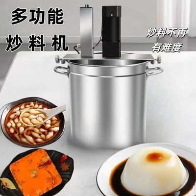 辣椒油熬酱搅拌机电磁炉熬油熬酱料熬膏火锅底料商用小型凉糕凉虾