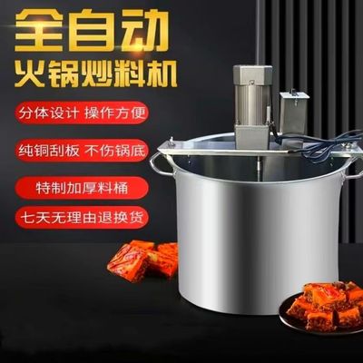 辣椒油熬酱搅拌机电磁炉熬油熬酱料熬膏火锅底料商用小型凉糕凉虾