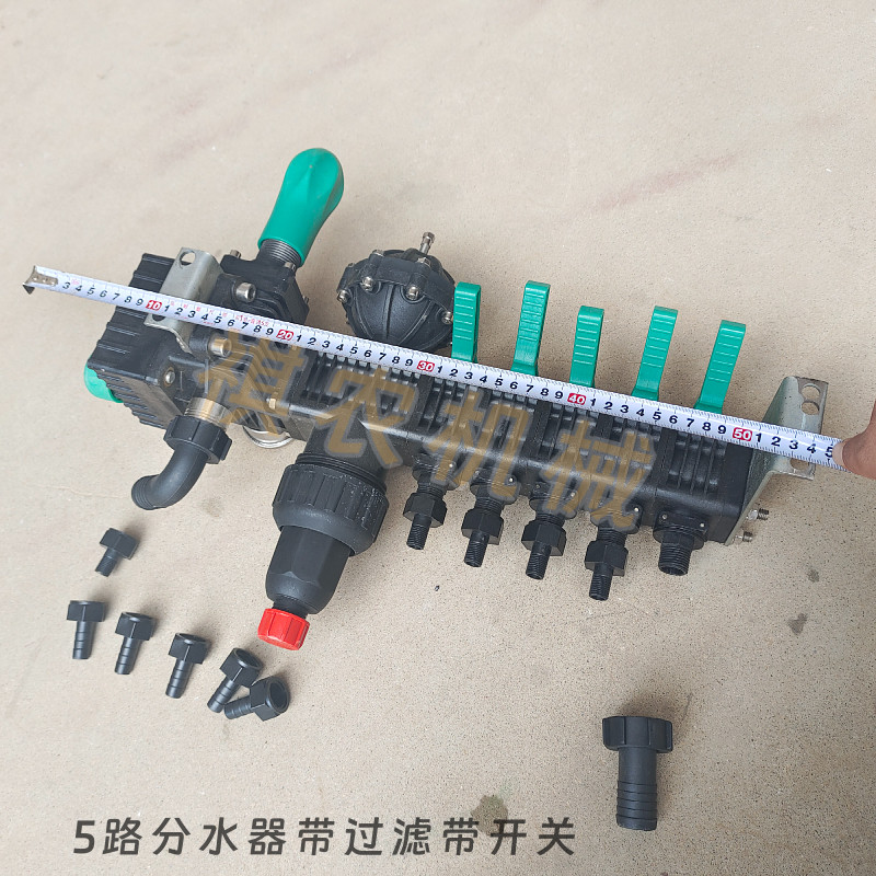打药机分水器带过滤带开关农用喷药机喷雾器配件植保机分流阀门