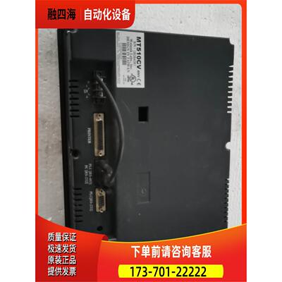 威纶触摸屏MT510CV邮便宜【议价】