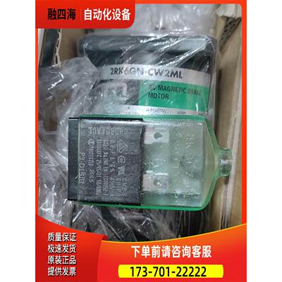 2RK6GNCW2L2 2RK6GNCW2ML2 东方【议价】