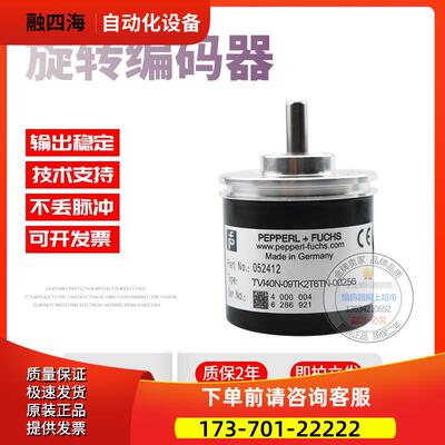 TVI40N-09TK2T6TN-00256外径40mm256线热销倍加福旋转编码器【议