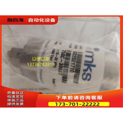 MKS 750C-30867 1000Torr 真空计 【议价】