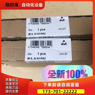 IB IL AI4/I-PAC 2700458【议价】