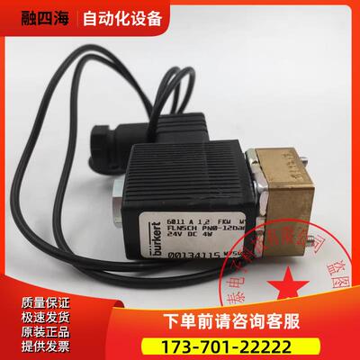 Burkert宝德电磁气动阀6011A 1.2 FKM 00134115装机实物【议价】