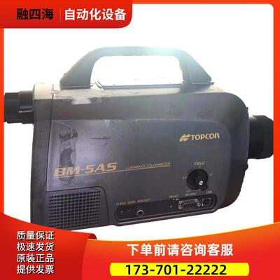Topcon拓普康BM-S亮度计SR-3AR/3A分光辐射BM-C/7AS/8/9A/100【议