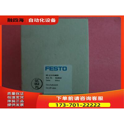 费斯托FESTO HE-1/2-D-MIDI 162810 【议价】