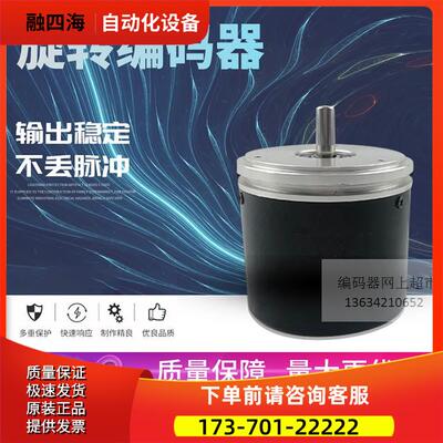 编码器ZSP5810-001G-2000BZ3-11-26FK RVI58N-032AAR66N-02500【
